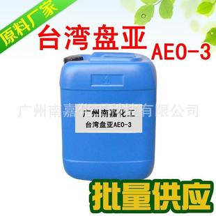 AEO-3|AEO3|脂肪醇聚氧乙烯醚|乳化剂|表面活性剂|1KG起批-阿里巴巴