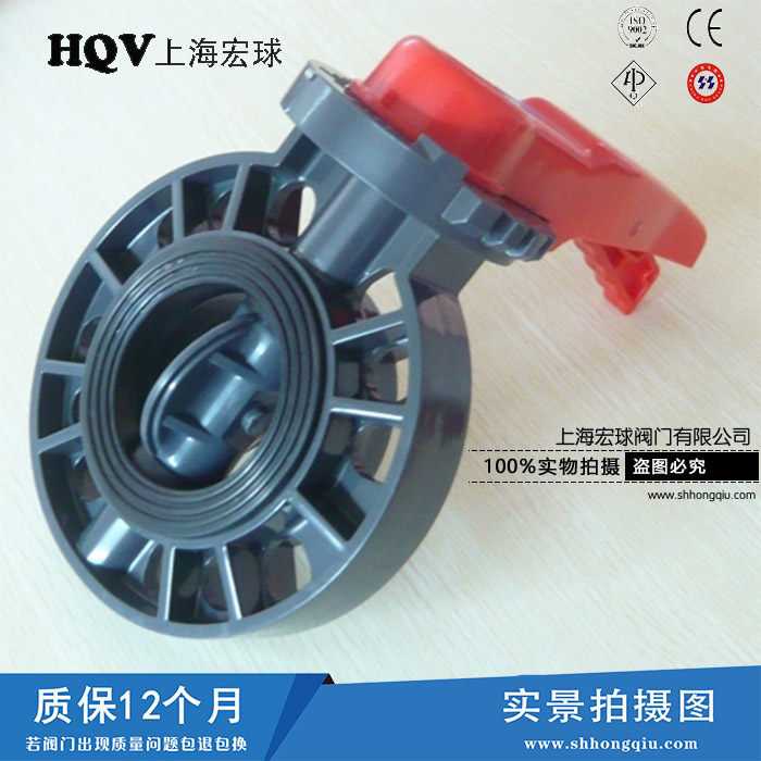 厂家直销 D71X-10 UPVC塑料蝶阀 PVC塑料蝶阀 - 阀批发网