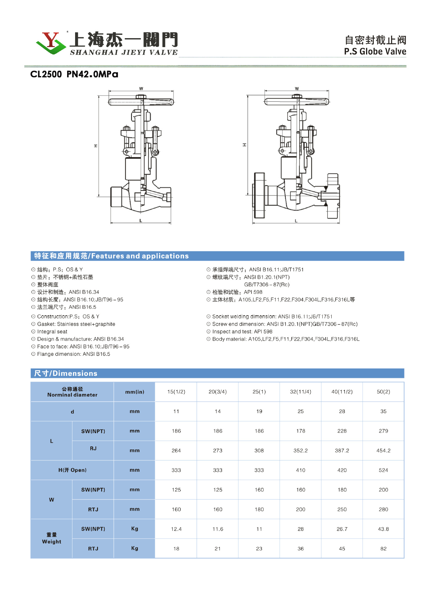 高压自密封截止阀 J61Y-2500LB SW承插焊 材质: F304不锈钢 - 阀批发网