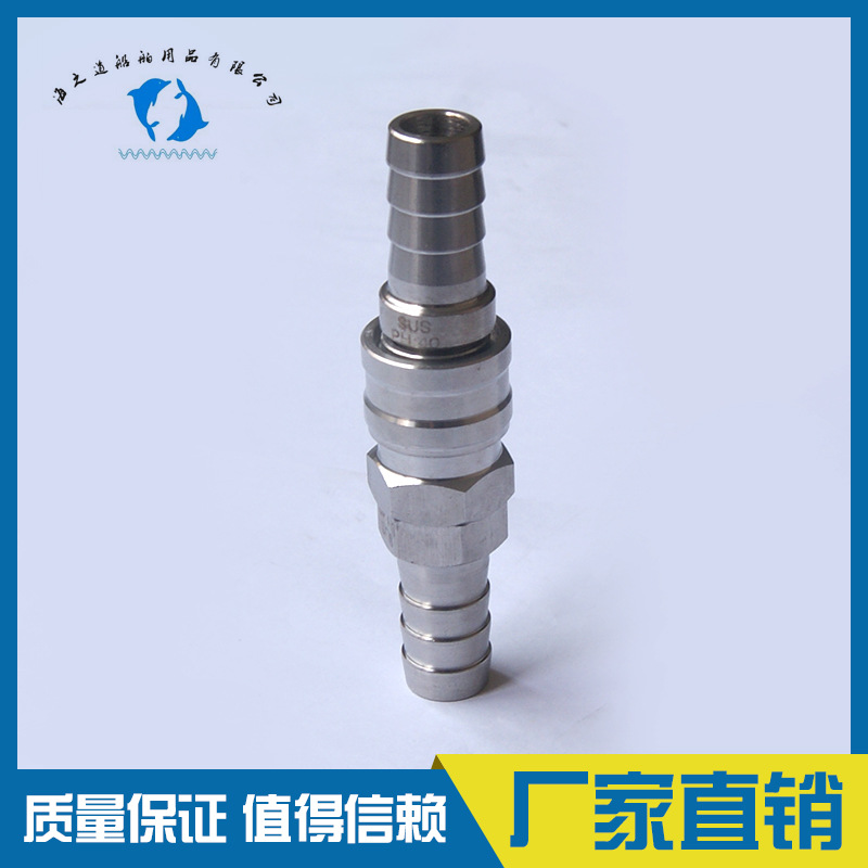 IMPA 351231/351232/351233船用快速接头 船舶用品-阿里巴巴