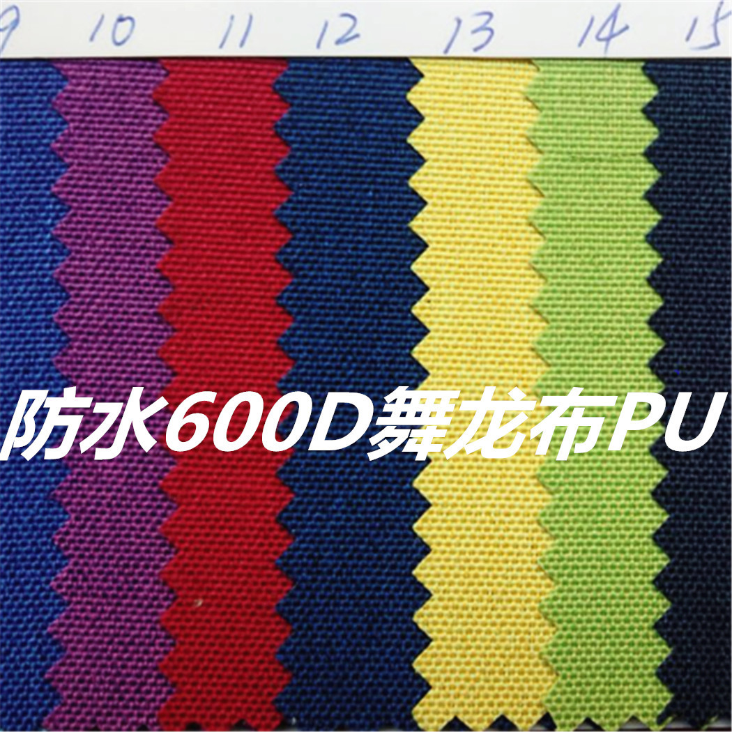 现货供应600D舞龙布PU牛津布600D舞龙布涤纶面料箱包手袋布料-阿里巴巴