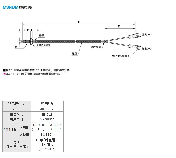 日本原装进口米思米MISUMI螺丝安装型温度传感器MSNDM6-5/MSNDM6-阿里巴巴