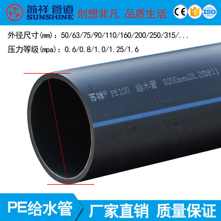 厂家销售 200PE给水管 pe管0.8MPA 全新100级PE料 PE水管-阿里巴巴