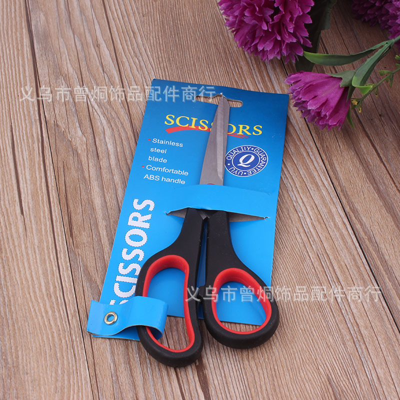 2元7.5寸半橡塑剪刀 办公事务剪子 学生剪刀 两元批发 - 办公批发网