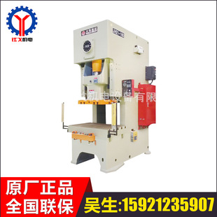 沃得精机JH21-160T开式固定台压力机沃得160吨开式冲床-阿里巴巴