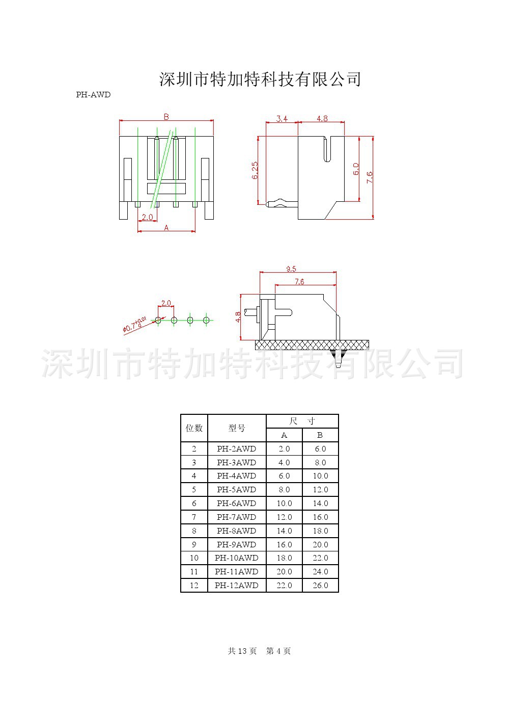 PH2.0-2P/3P/4/5/6/7/8/9/10/12P直针座+插头+簧片接线端子连接器-阿里巴巴