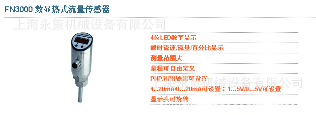 FN3000 数显热式流量传感器 液压油 流量 测试仪 油流量数据计量-阿里巴巴
