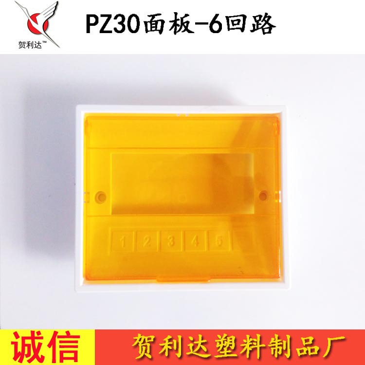 PZ30配电箱面板 配电箱塑料面板 照明箱面板8回路-阿里巴巴