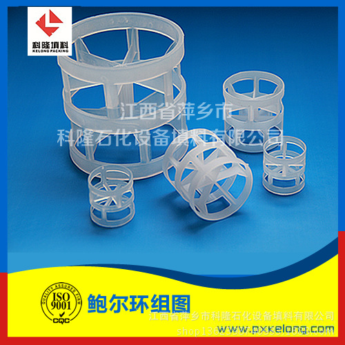 PP鲍尔环 DN16,DN25,DN38,DN50,DN76,DN100 聚丙烯鲍尔环价格-阿里巴巴