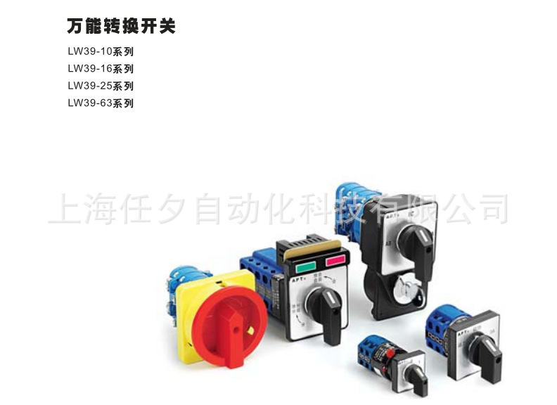 APT转换开关LW39-63-9AC-04/2Gr-阿里巴巴