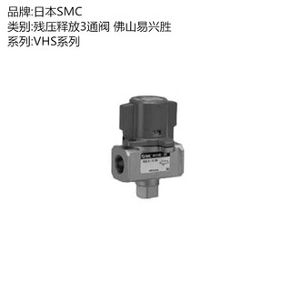 现货正品SMC残压阀VHS30-02A带锁孔残压释放3通阀-阿里巴巴