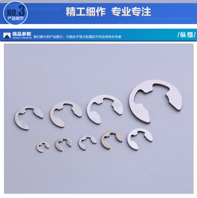 304不锈钢开口挡圈 E型卡簧65Mn 316卡簧C型 GB896.1卡环 M1.2-30-阿里巴巴