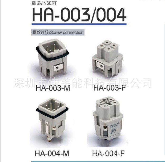 HA-004-F(WAIN)唯恩重载连接器 线缆插体端子 厂家代理航空插-阿里巴巴