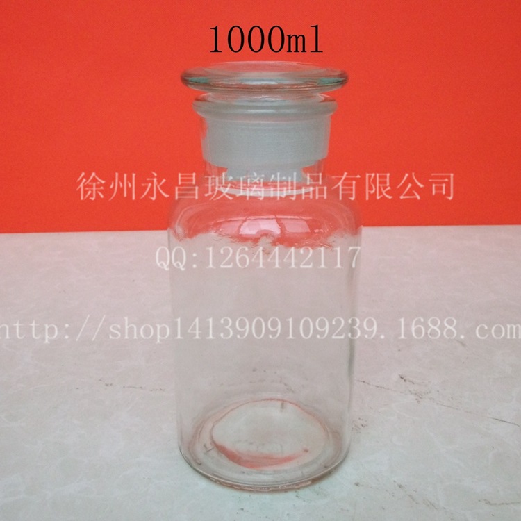 厂家专业生产250ml透明广口试剂瓶 磨口试剂瓶 玻璃化学试剂瓶 - 办公批发网