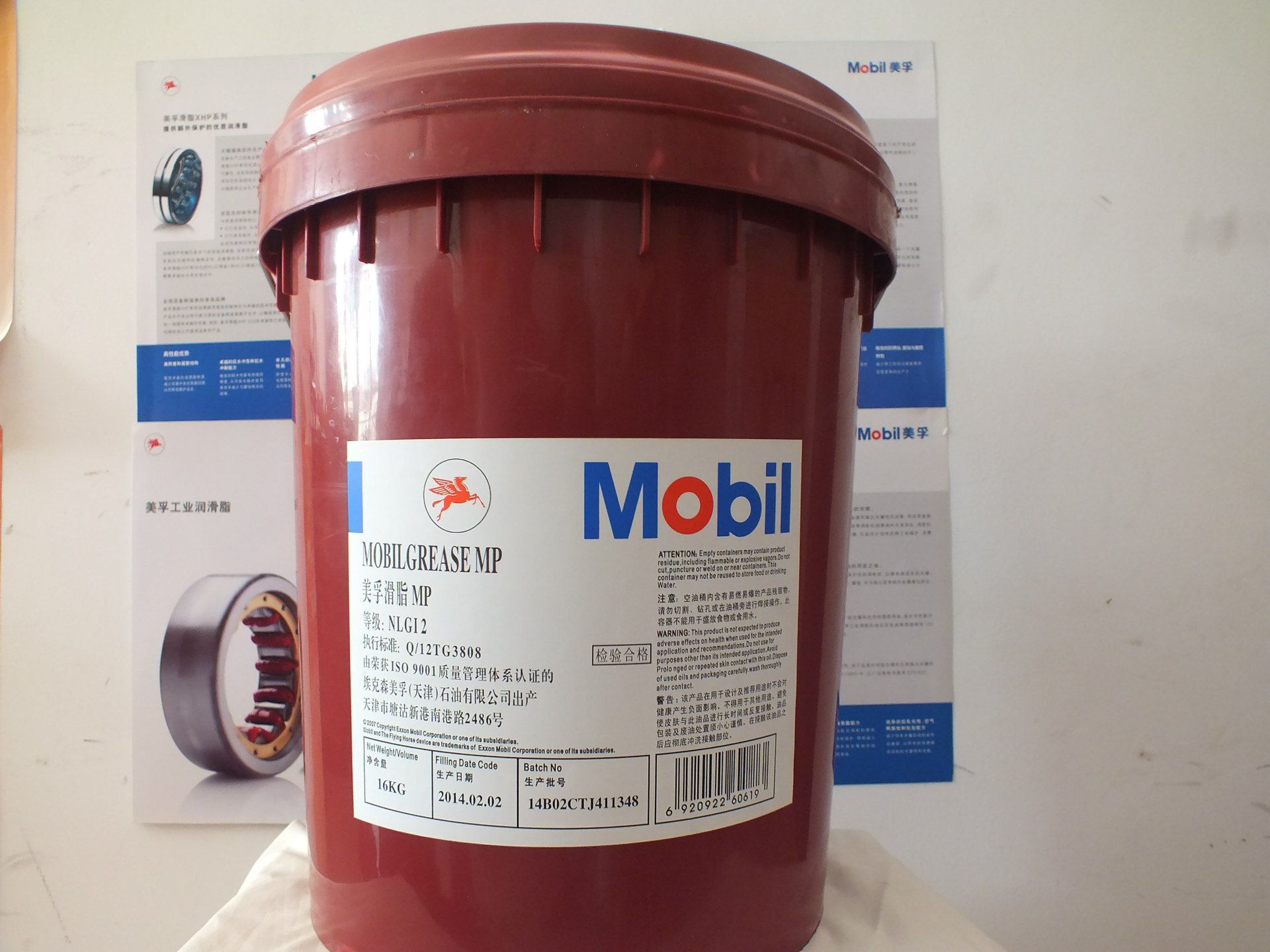 美孚RONEX MP 2美孚朗力士MP 2工业润滑脂 美孚力士2#极压润滑脂 - 油品批发网