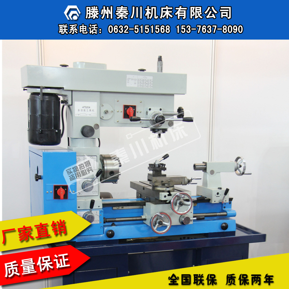 AT520多功能工具机 车钻铣一体机 多功能车床 多功能机床-阿里巴巴