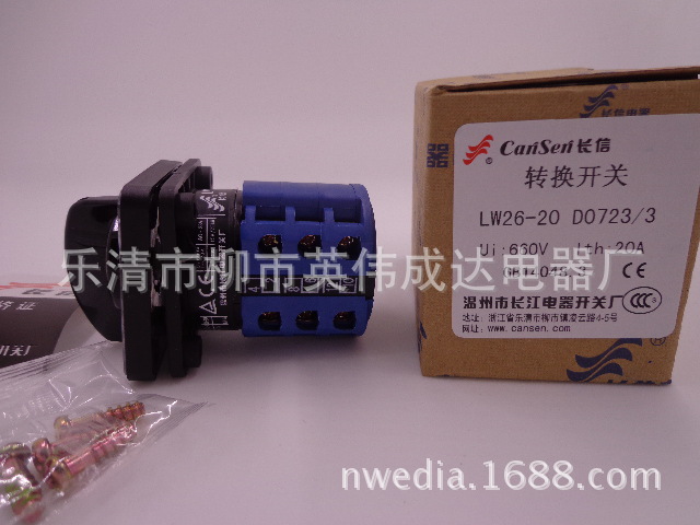 温州长江长信转换开关LW26-20 D0723/3 D0414/2S带钥匙自动停手动-阿里巴巴