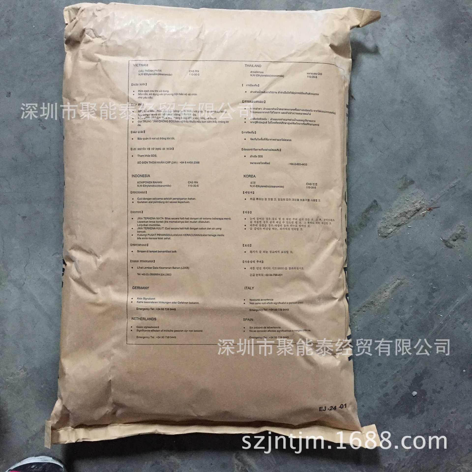 花王分散剂 花王EB-FF扩散粉 大量进口EBS分散剂eb-ff 原装现货-阿里巴巴