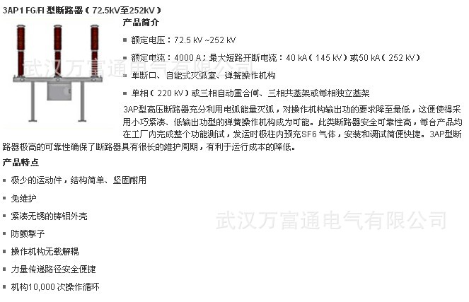 3AP1-FG 145KV 2000A 40KA 西门子高压断路器-阿里巴巴
