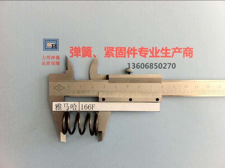 166F气门弹簧，雅马哈175F汽油机配件，发电机配件，JL2600 - 汽配批发网
