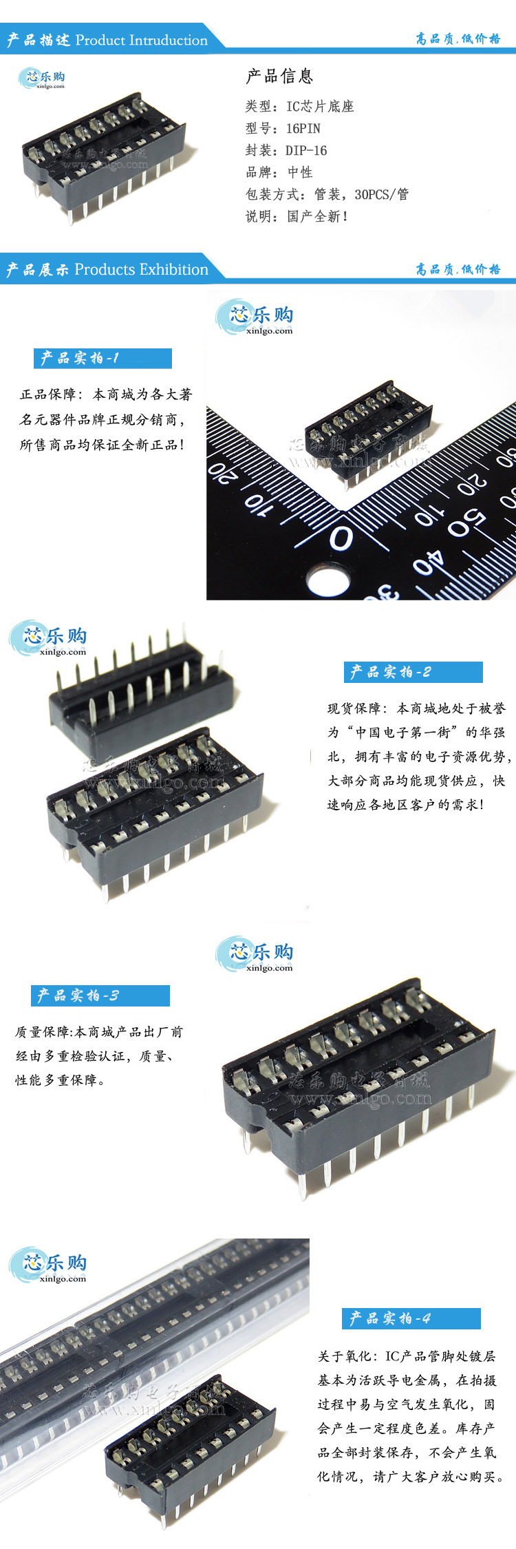 IC插座 16PIN DIP-16 2.54MM IC座 芯片底座 1管30只 全新正品-阿里巴巴