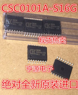 CSC0101A-S16G CSC0101A USB转PS2 接口芯片 全新原装正品保证-阿里巴巴