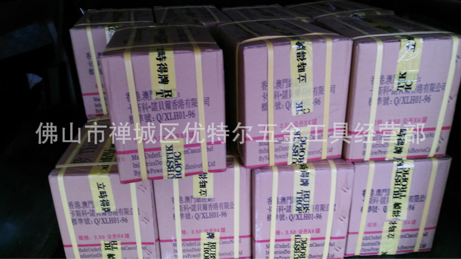 立时得胶水立得时 Multipurpose adhesive Rubstik 43-3015 2355-阿里巴巴