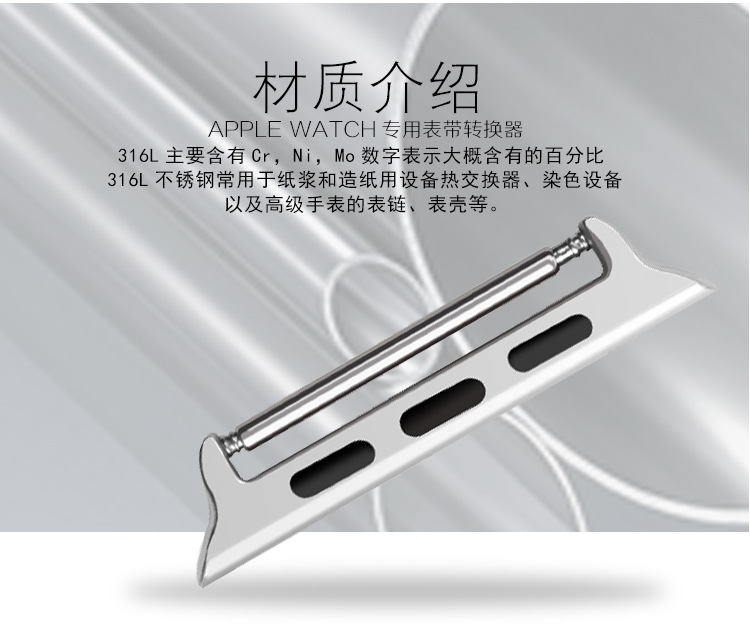 苹果连接器适用于Apple watch 7654321代 生耳款连接器表带扣-阿里巴巴