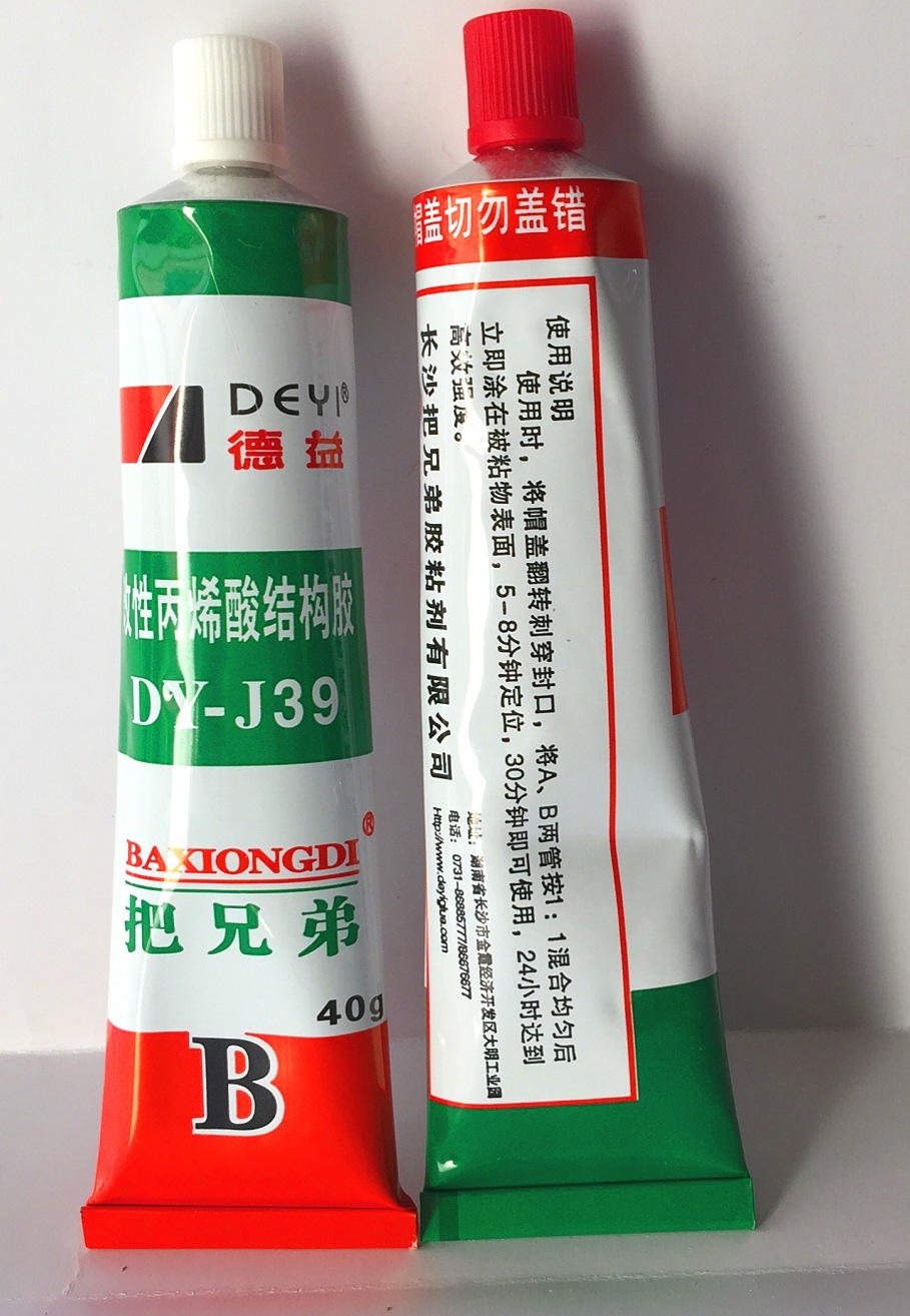 德益把兄弟J39改性丙烯酸酯AB胶 高强度把兄弟J39 80克AB胶水-阿里巴巴