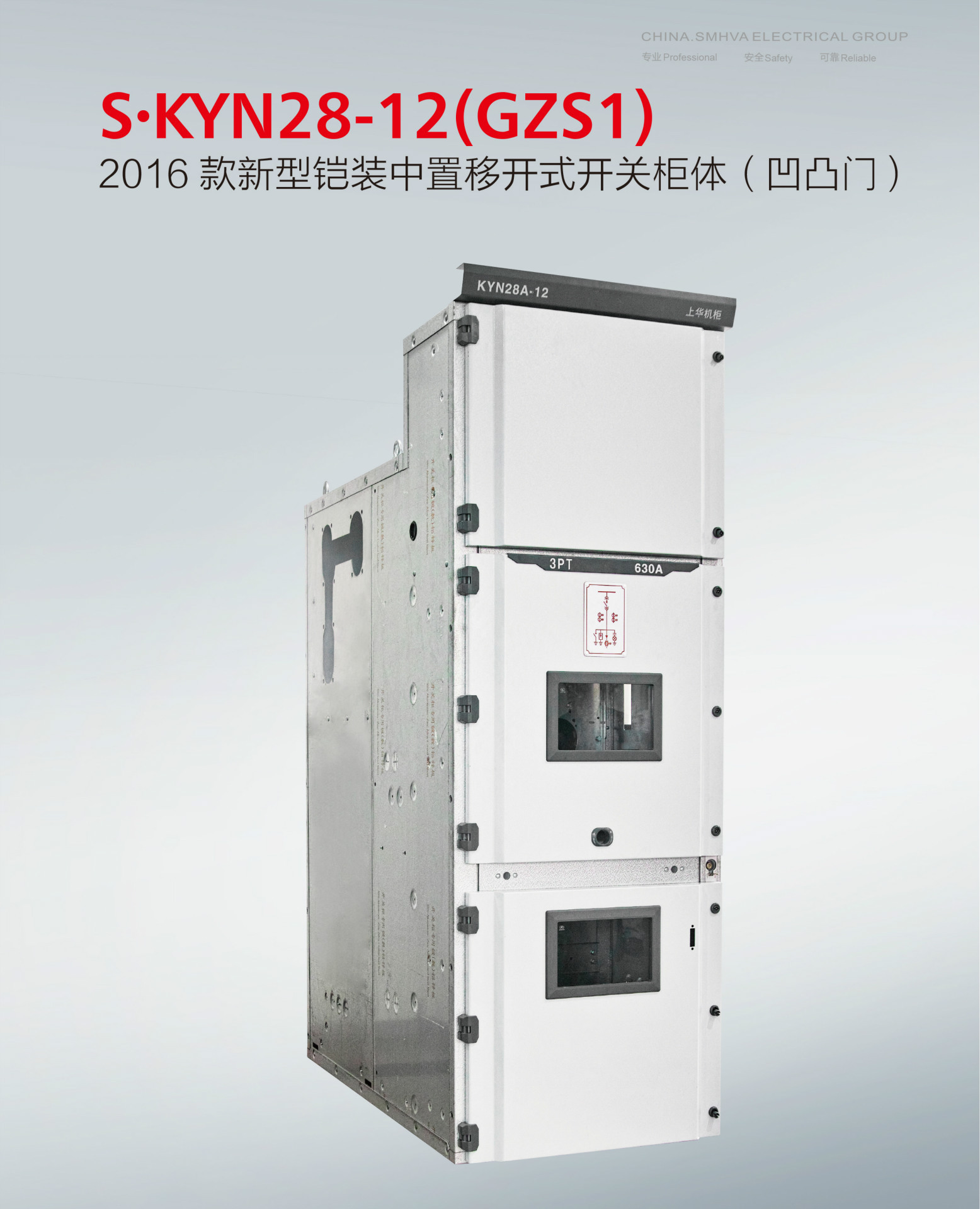 高压柜壳体KYN28-12中置柜 高低压成套配电柜 高压进线柜10KV-阿里巴巴