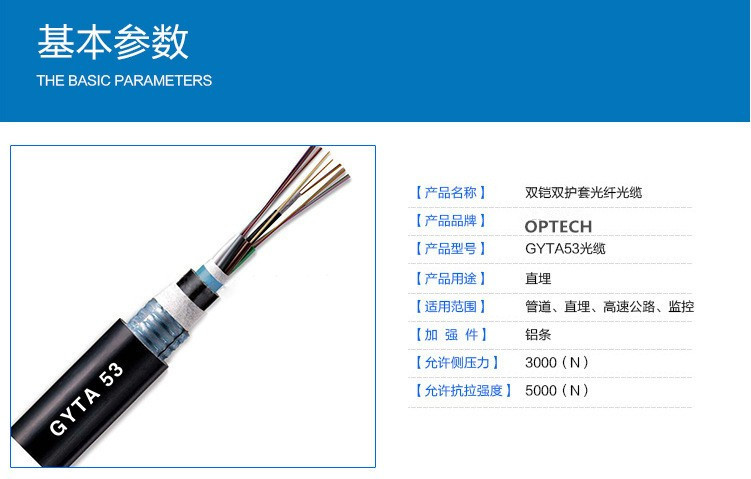 16芯室外铠装双护套地埋光缆 gyta53-16b1单模层绞式光纤光缆批发-阿里巴巴