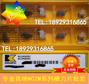 肯纳NG2094RK/NG2094LK KT315 KC5010 KC5025数控刀片-阿里巴巴