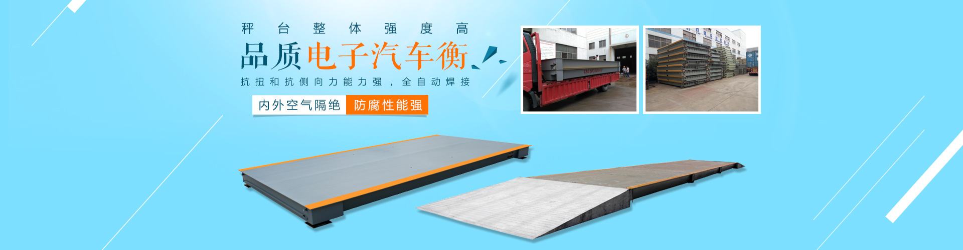 上海100T汽车磅 100T-3×14m汽车衡 化工厂汽车计量磅 全扶地磅秤-阿里巴巴