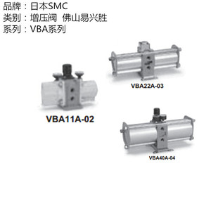 原装现货SMC增压阀VBA20A-03 气控型增压控制器-阿里巴巴