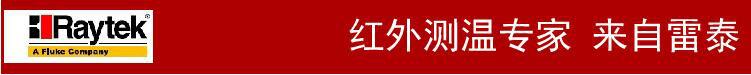 雷泰Raytek TX红外测温仪RAYTXCHTSF在线式测温仪TXCHTSF高温型-阿里巴巴