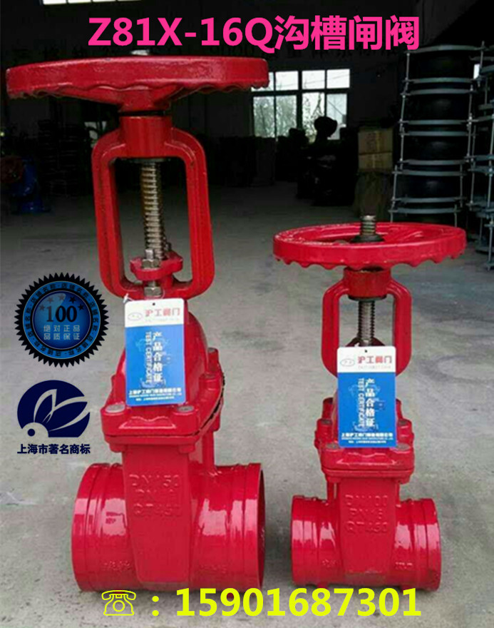 上海沪工沟槽明杆闸阀 Z81X-16卡箍消防软密封闸阀 标一 沪航阀门 - 阀批发网