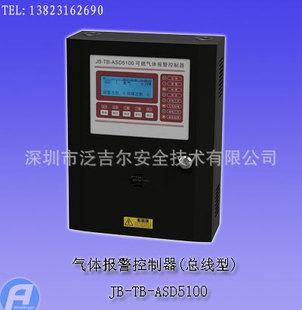 JB-TB-ASD5100气体报警控制器(总线型)-阿里巴巴