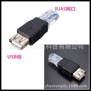 USB转RJ45转接头usb对网线水晶 USB转换接头 网线口USB母转水晶头-阿里巴巴