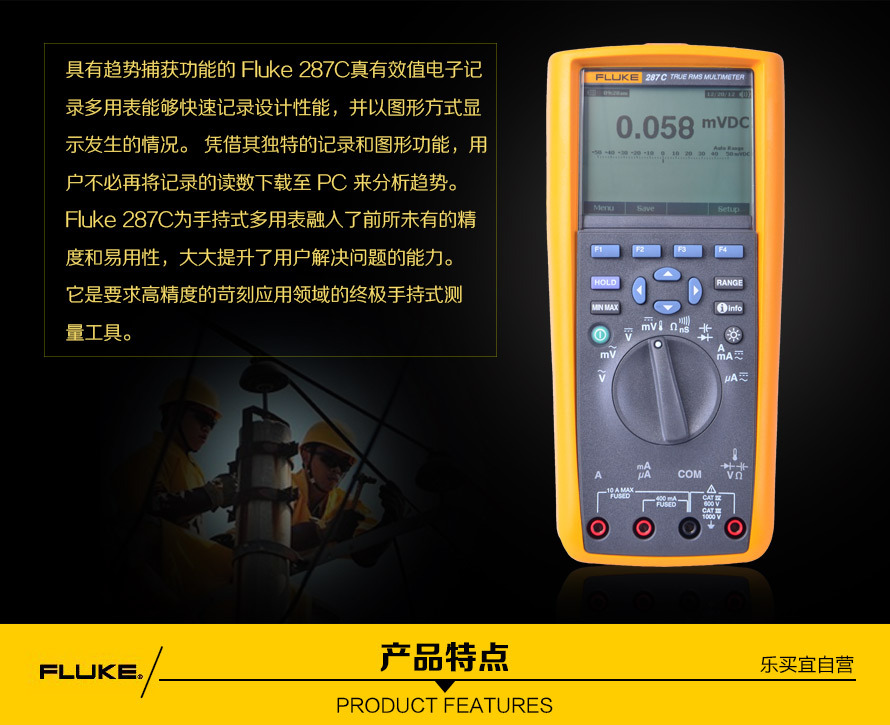 福禄克Fluke 287C数字万用表 福禄克F287万用表-阿里巴巴