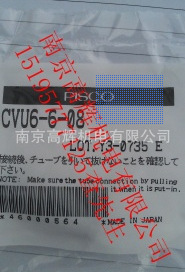 报价 图片日本PISCO真空发生器止回阀 CVU6-6-08逆止阀批发价销售-阿里巴巴