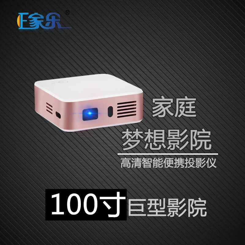 迷你智能投影仪高清家用 手机微型投影仪 LED家用投影机高清智能 - 办公批发网