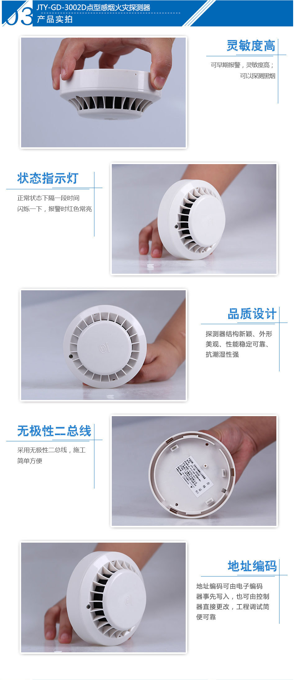 JTY-GD-3002D点型感烟火灾探测器 上海繁飞消防烟感报警器 3C-阿里巴巴