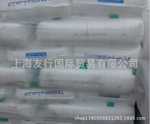 LDPE/沙特Tasnee/4025AS 熔指4-阿里巴巴