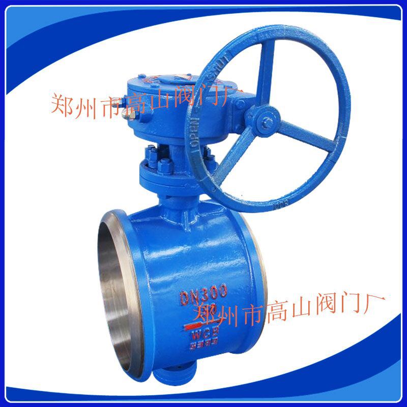 对焊式硬密封蝶阀 D363H-16C对焊式蝶阀 硬密封蝶阀 - 阀批发网