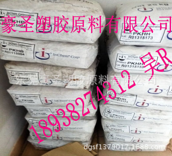 大陆地区 销售 PKHH PKHW PKHB 美国联碳 苯氧树脂 可试样-阿里巴巴