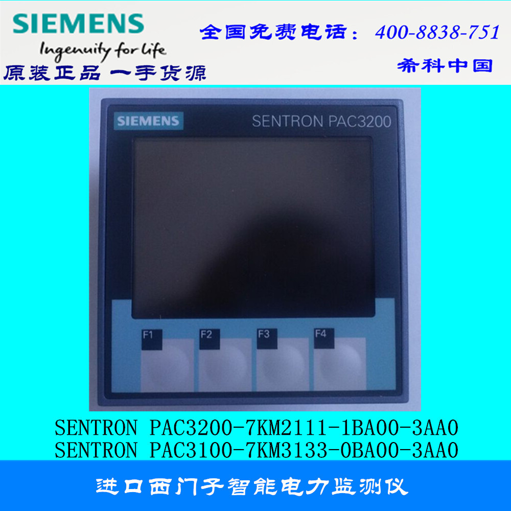 PAC3100/PAC3200西门子PAC系列多功能电力仪表PAC3100现货供应-阿里巴巴