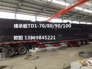 山东批发TD4-80/90/100/120镀锌楼承板 钢筋桁架楼承板TD3-80-阿里巴巴