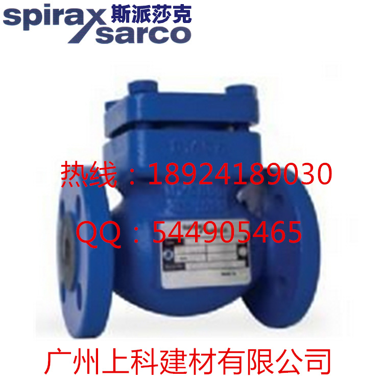 供应正品斯派莎克LCV3升降式止回阀 法兰止回阀 进口阀门 - 阀批发交易网