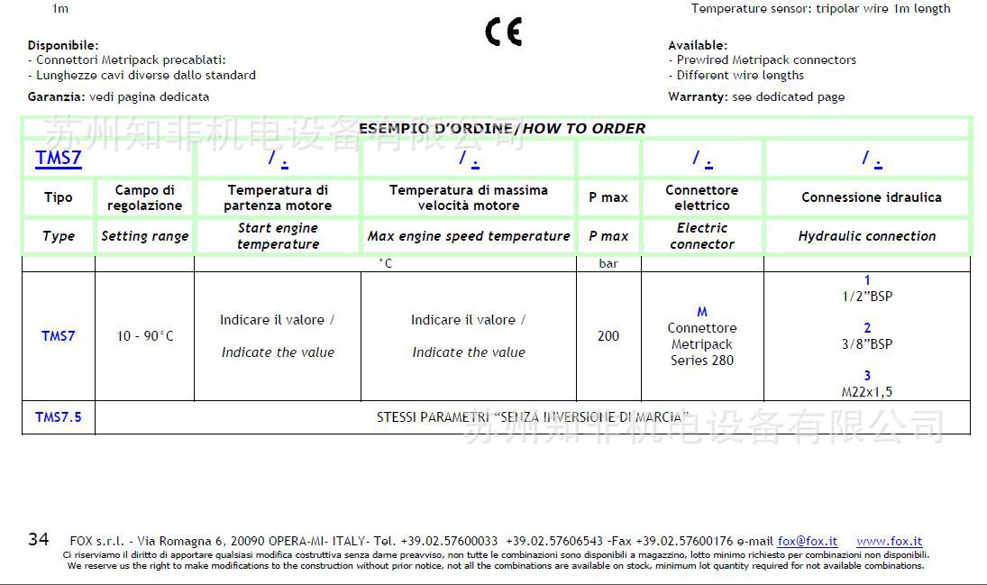 意大利FOX温控器TM46A1温度开关TMD44A5A1温度调节阀XT51VP30现货-阿里巴巴