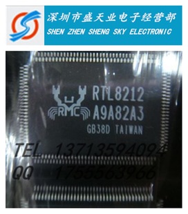 RTL8212B/G 声卡网卡芯片 RTL8212 QFP 全新现货供应-阿里巴巴
